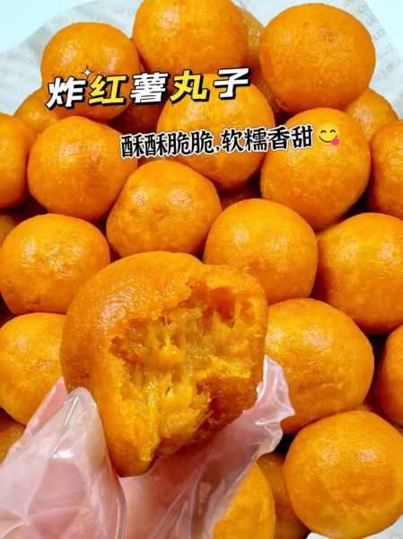 红薯丸子怎么做_红薯丸子做法大全简单易学-第1张图片-山城妙识 红薯丸子怎么做_红薯丸子做法大全简单易学-第1张图片-山城妙识