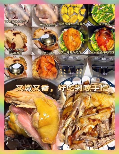 电饭煲焗盐鸡怎么做_电饭煲焗盐鸡要多久-第3张图片-山城妙识 电饭煲焗盐鸡怎么做_电饭煲焗盐鸡要多久-第3张图片-山城妙识