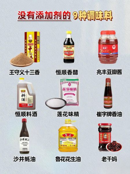 调味品有哪些种类_如何挑选健康调味品-第3张图片-山城妙识 调味品有哪些种类_如何挑选健康调味品-第3张图片-山城妙识