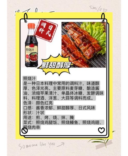 调味品有哪些种类_如何挑选健康调味品-第2张图片-山城妙识 调味品有哪些种类_如何挑选健康调味品-第2张图片-山城妙识