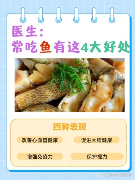 支气管炎可以吃鱼吗_支气管炎吃鱼会加重咳嗽吗-第3张图片-山城妙识 支气管炎可以吃鱼吗_支气管炎吃鱼会加重咳嗽吗-第3张图片-山城妙识