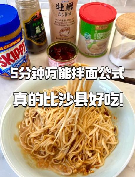 花生酱拌面怎么做_花生酱拌面好吃吗-第1张图片-山城妙识 花生酱拌面怎么做_花生酱拌面好吃吗-第1张图片-山城妙识