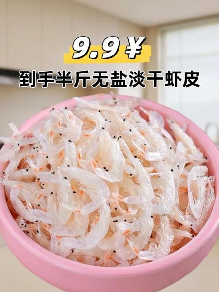 干虾皮怎么保存不变质_干虾皮的做法大全-第1张图片-山城妙识