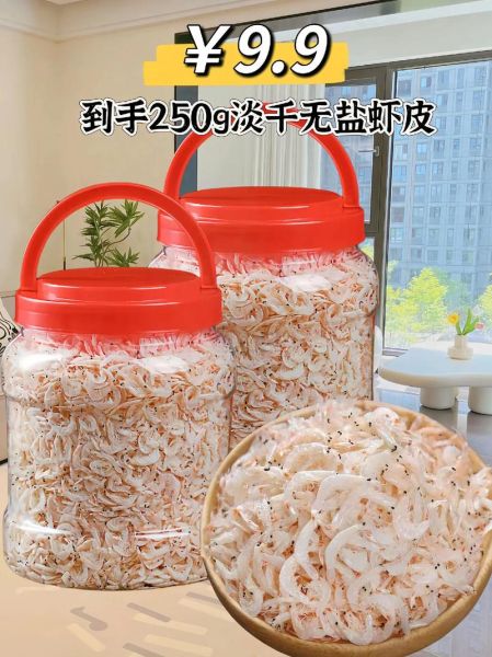 干虾皮怎么保存不变质_干虾皮的做法大全-第3张图片-山城妙识