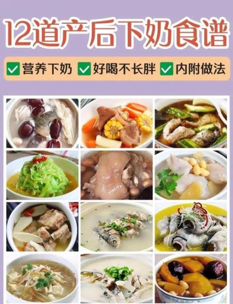 吃什么催奶效果最好_哺乳期妈妈必看食谱-第2张图片-山城妙识