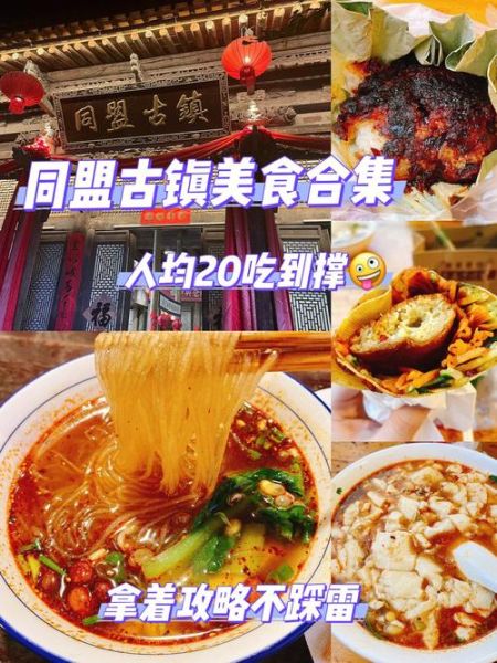 附近小吃美食推荐_附近有什么好吃的-第3张图片-山城妙识