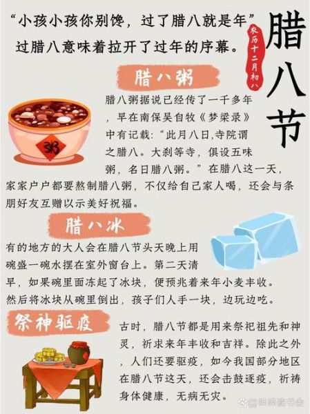 腊八粥的由来和做法_腊八粥有什么寓意-第1张图片-山城妙识