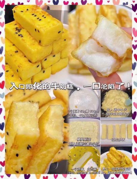 牛奶可以做什么甜品_简单甜品做法-第3张图片-山城妙识 牛奶可以做什么甜品_简单甜品做法-第3张图片-山城妙识