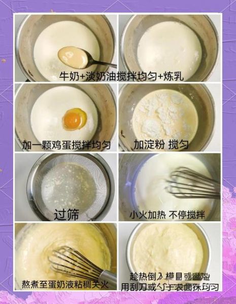 牛奶可以做什么甜品_简单甜品做法-第1张图片-山城妙识 牛奶可以做什么甜品_简单甜品做法-第1张图片-山城妙识