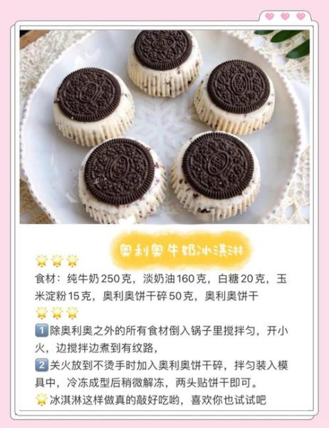 牛奶可以做什么甜品_简单甜品做法-第2张图片-山城妙识 牛奶可以做什么甜品_简单甜品做法-第2张图片-山城妙识