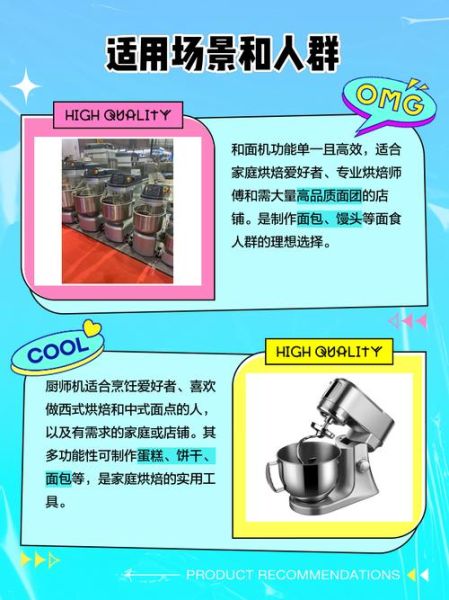 和面机和厨师机有什么区别_家用选哪个更实用-第1张图片-山城妙识 和面机和厨师机有什么区别_家用选哪个更实用-第1张图片-山城妙识