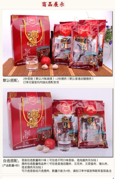 四川特色礼品有哪些_送外地朋友选什么好-第1张图片-山城妙识 四川特色礼品有哪些_送外地朋友选什么好-第1张图片-山城妙识