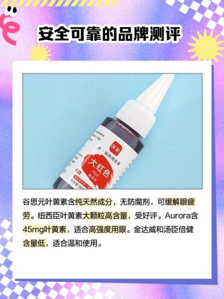 天然食用色素有哪些_天然食用色素安全吗-第1张图片-山城妙识 天然食用色素有哪些_天然食用色素安全吗-第1张图片-山城妙识