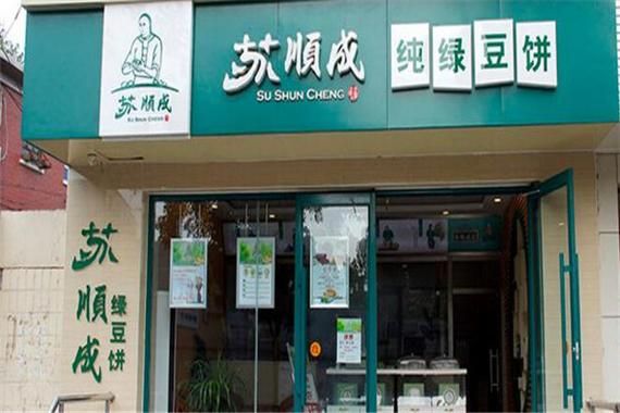 绿豆饼加盟哪家好_绿豆饼加盟费多少钱-第3张图片-山城妙识 绿豆饼加盟哪家好_绿豆饼加盟费多少钱-第3张图片-山城妙识