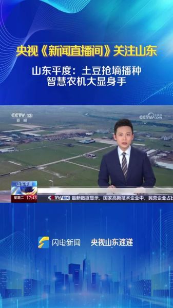 土豆直播平台怎么下载_土豆直播安装教程-第2张图片-山城妙识 土豆直播平台怎么下载_土豆直播安装教程-第2张图片-山城妙识