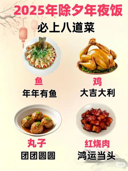 春节年夜饭20道菜寓意_哪些菜最吉利-第2张图片-山城妙识 春节年夜饭20道菜寓意_哪些菜最吉利-第2张图片-山城妙识