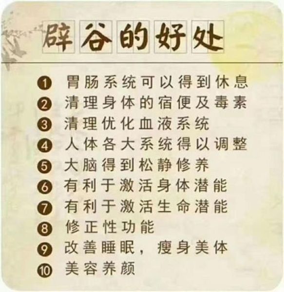 湿气重的人辟谷后有哪些症状_湿气重辟谷后身体反应-第2张图片-山城妙识 湿气重的人辟谷后有哪些症状_湿气重辟谷后身体反应-第2张图片-山城妙识