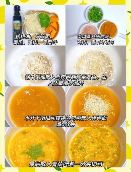 11个月宝宝辅食食谱做法_11个月宝宝辅食吃什么好-第1张图片-山城妙识