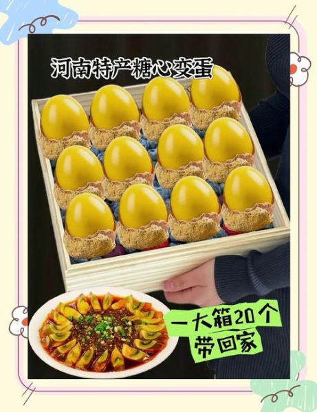 河南变蛋的营养价值_变蛋吃了会不会发胖-第2张图片-山城妙识