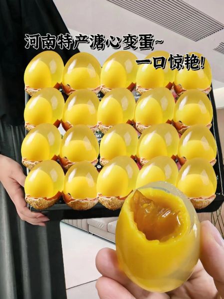 河南变蛋的营养价值_变蛋吃了会不会发胖-第1张图片-山城妙识