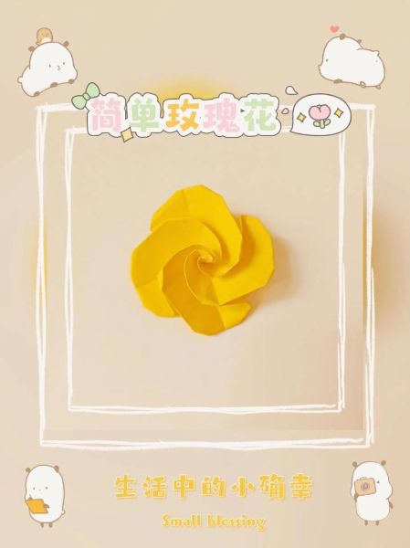 玫瑰花怎么折最简单_史上最简单的玫瑰花折法-第1张图片-山城妙识 玫瑰花怎么折最简单_史上最简单的玫瑰花折法-第1张图片-山城妙识