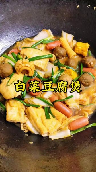 砂锅白菜豆腐怎么做_砂锅白菜豆腐需要焯水吗-第3张图片-山城妙识