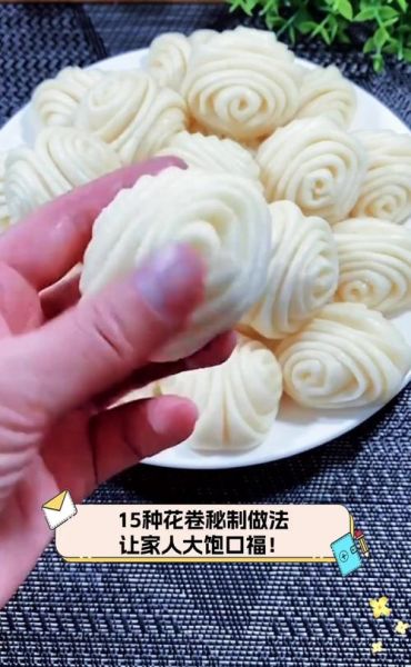 蒸花卷的做法_花样视频教程-第2张图片-山城妙识 蒸花卷的做法_花样视频教程-第2张图片-山城妙识