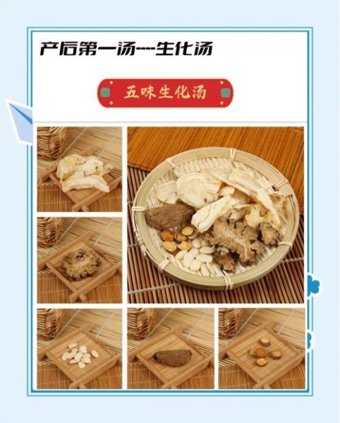 月子生化汤配方_产后喝生化汤的正确方法-第1张图片-山城妙识 月子生化汤配方_产后喝生化汤的正确方法-第1张图片-山城妙识