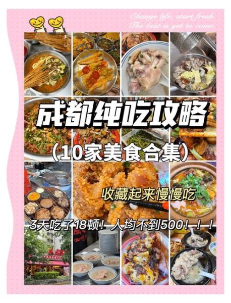 成都特色美食小吃加盟排行榜_哪些品牌值得投资-第2张图片-山城妙识 成都特色美食小吃加盟排行榜_哪些品牌值得投资-第2张图片-山城妙识