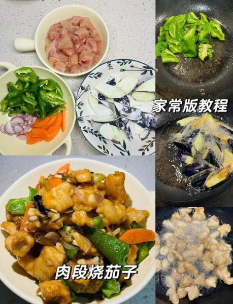 正宗肉段烧茄子怎么做_家常做法步骤详解-第2张图片-山城妙识 正宗肉段烧茄子怎么做_家常做法步骤详解-第2张图片-山城妙识