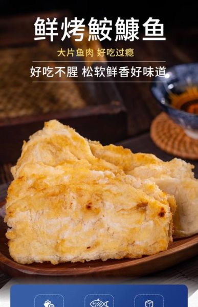 烤鱼片嘌呤高吗_痛风能吃烤鱼片吗-第2张图片-山城妙识 烤鱼片嘌呤高吗_痛风能吃烤鱼片吗-第2张图片-山城妙识