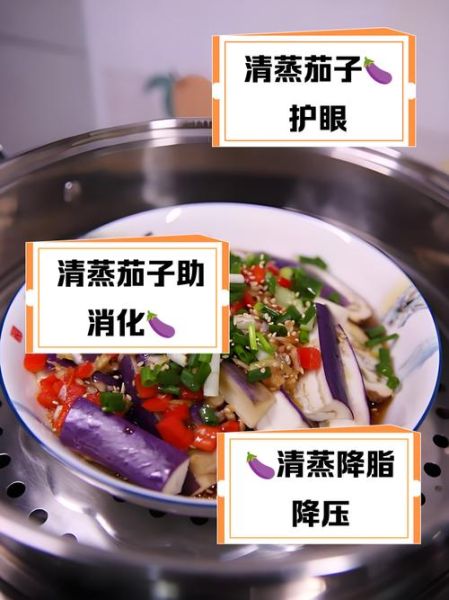 长茄子怎么蒸着吃好吃窍门_蒸茄子不黑不水的秘诀-第2张图片-山城妙识 长茄子怎么蒸着吃好吃窍门_蒸茄子不黑不水的秘诀-第2张图片-山城妙识