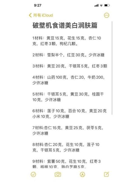 皮肤美白食谱_吃什么变白最快-第3张图片-山城妙识 皮肤美白食谱_吃什么变白最快-第3张图片-山城妙识