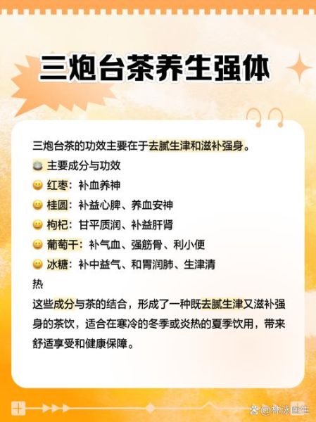 三泡台茶的功效与作用_三泡台茶适合什么人喝-第2张图片-山城妙识 三泡台茶的功效与作用_三泡台茶适合什么人喝-第2张图片-山城妙识