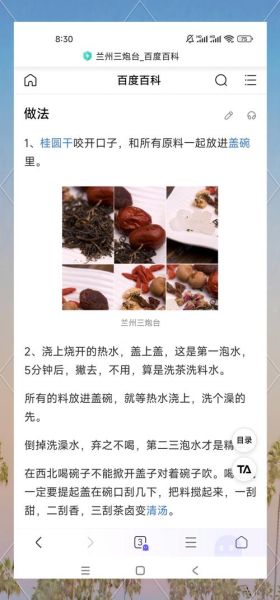 三泡台茶的功效与作用_三泡台茶适合什么人喝-第3张图片-山城妙识 三泡台茶的功效与作用_三泡台茶适合什么人喝-第3张图片-山城妙识