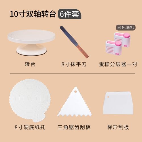 自制蛋糕转台窍门_蛋糕转台怎么用-第2张图片-山城妙识