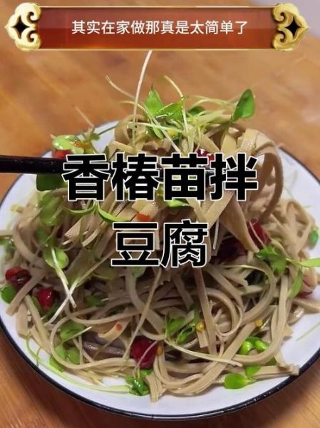 香椿芽苗菜怎么做好吃_香椿芽苗菜的做法大全-第1张图片-山城妙识 香椿芽苗菜怎么做好吃_香椿芽苗菜的做法大全-第1张图片-山城妙识