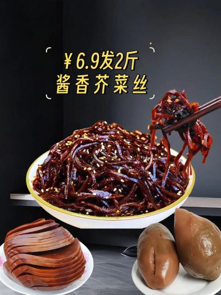 炒芥菜丝怎么炒好吃_芥菜丝的做法窍门-第2张图片-山城妙识 炒芥菜丝怎么炒好吃_芥菜丝的做法窍门-第2张图片-山城妙识