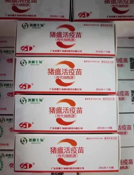 猪瘟疫苗有哪些种类_猪瘟疫苗怎么打-第1张图片-山城妙识