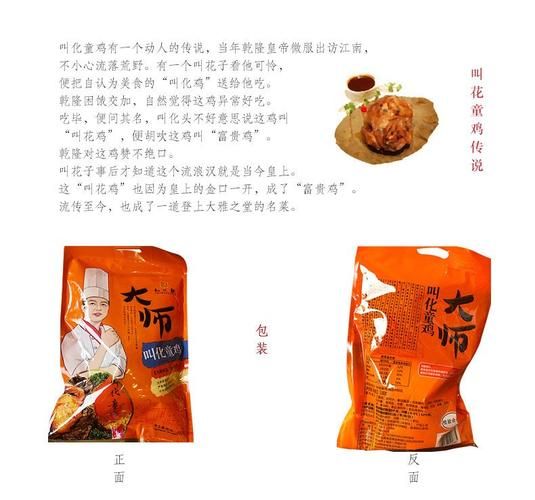 知味观叫化童鸡好吃吗_叫化童鸡价格多少钱-第2张图片-山城妙识 知味观叫化童鸡好吃吗_叫化童鸡价格多少钱-第2张图片-山城妙识