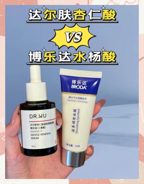 杏仁酸和水杨酸哪个好_区别在哪-第1张图片-山城妙识