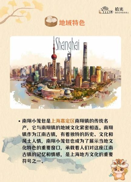 南翔小笼包怎么做_正宗配方比例是多少-第1张图片-山城妙识 南翔小笼包怎么做_正宗配方比例是多少-第1张图片-山城妙识