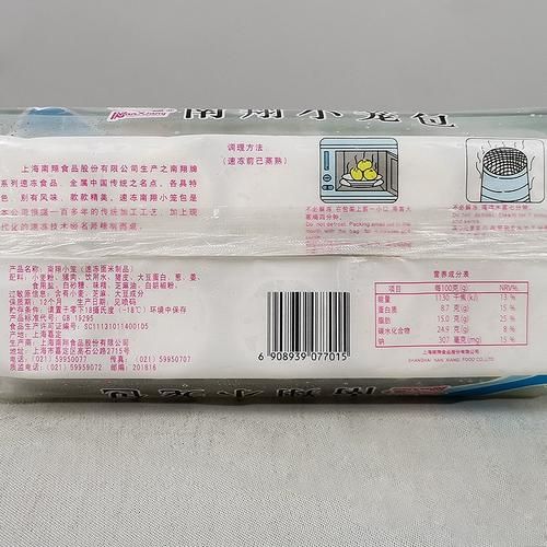 南翔小笼包怎么做_正宗配方比例是多少-第2张图片-山城妙识 南翔小笼包怎么做_正宗配方比例是多少-第2张图片-山城妙识