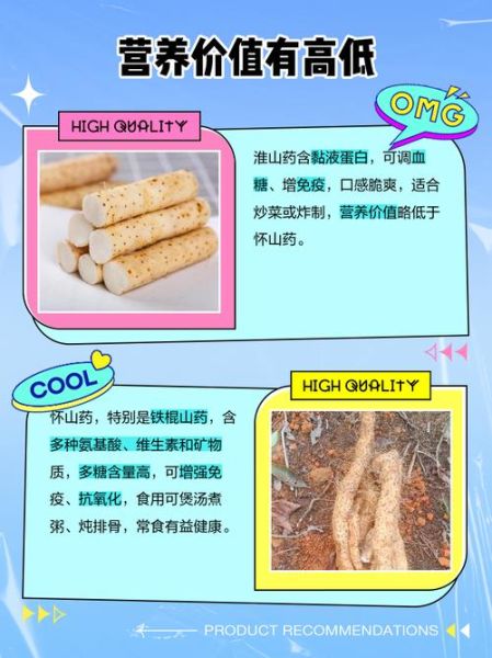 淮山药是脆的还是糯的_怎么区分口感差异-第1张图片-山城妙识 淮山药是脆的还是糯的_怎么区分口感差异-第1张图片-山城妙识