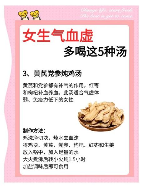 女人补气血喝什么汤_补气血汤谱大全-第2张图片-山城妙识 女人补气血喝什么汤_补气血汤谱大全-第2张图片-山城妙识
