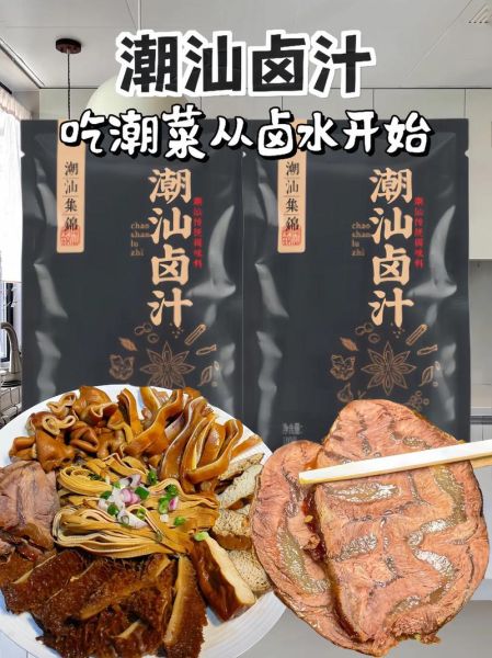 地下卤水是什么_地下卤水的用途有哪些-第1张图片-山城妙识 地下卤水是什么_地下卤水的用途有哪些-第1张图片-山城妙识