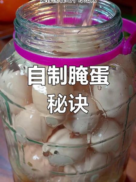 怎么腌咸鸡蛋_咸鸡蛋怎么腌才好吃-第1张图片-山城妙识