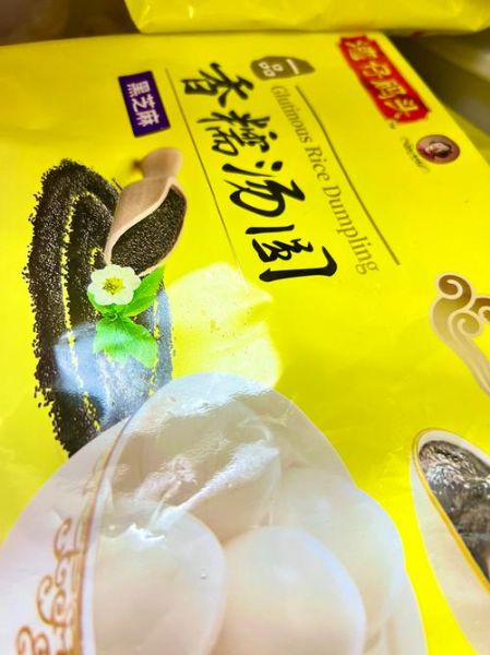 湾仔码头汤圆哪个口味好吃_湾仔码头汤圆怎么煮不破-第1张图片-山城妙识 湾仔码头汤圆哪个口味好吃_湾仔码头汤圆怎么煮不破-第1张图片-山城妙识