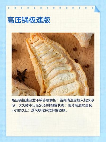 笋干怎么泡发_笋干做菜前要泡多久-第3张图片-山城妙识 笋干怎么泡发_笋干做菜前要泡多久-第3张图片-山城妙识