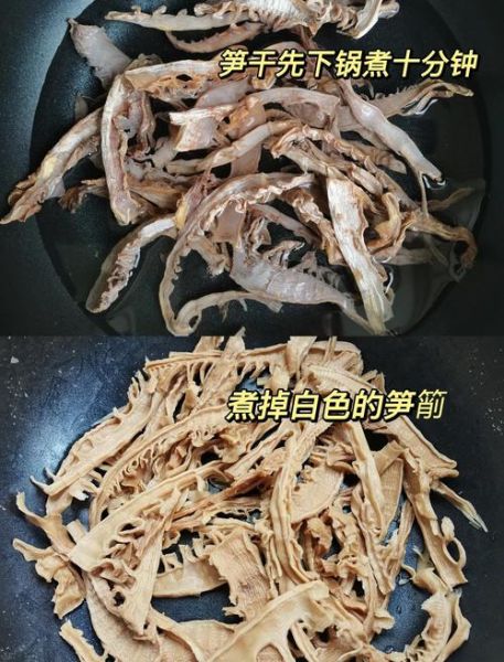 笋干怎么泡发_笋干做菜前要泡多久-第2张图片-山城妙识 笋干怎么泡发_笋干做菜前要泡多久-第2张图片-山城妙识